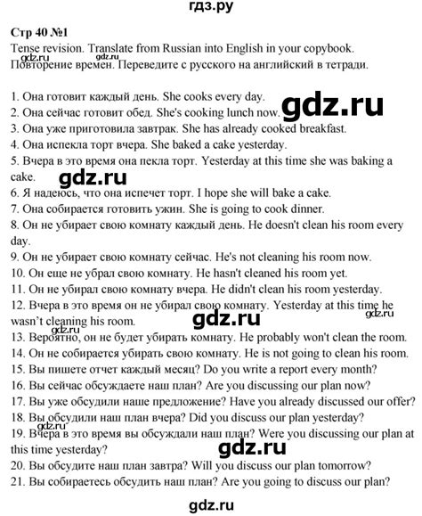 ГДЗ Module 3 1 английский язык 7 класс грамматический тренажёр Spotlight Ваулина Тимофеева