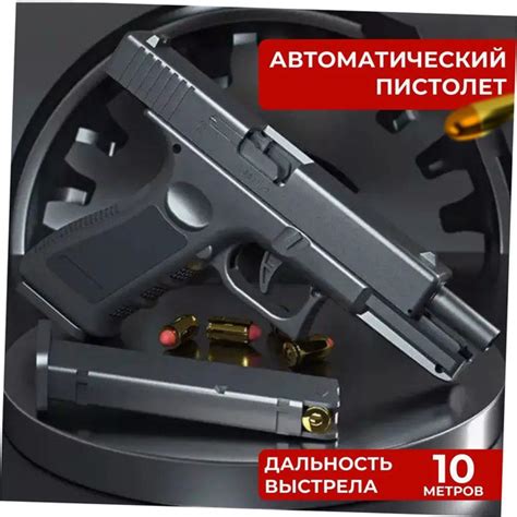 Пистолет детский Глок пистолет автоматический с вылетающими гильзами