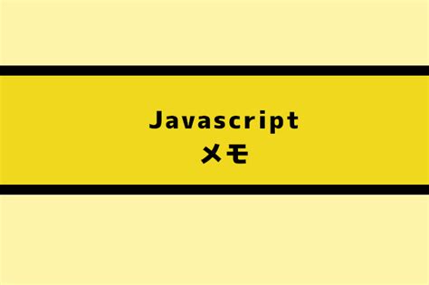 Javascript エラー対処Uncaught TypeError Cannot set property innerHTML