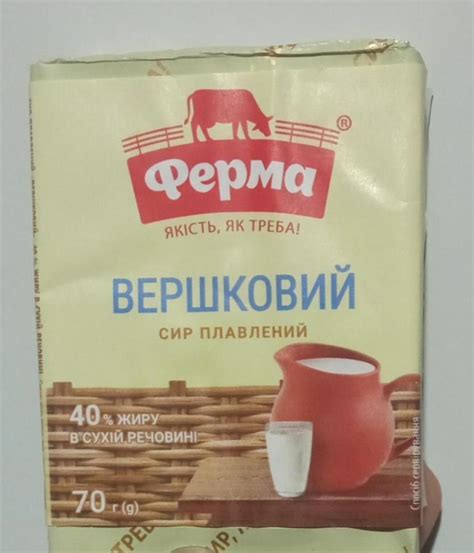 Сыр плавленый сливочный 40% Ферма - калорийность, пищевая ценность ⋙ ...