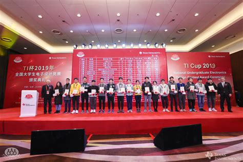 Ti杯2019年全国大学生电子设计竞赛 西安交大获佳绩 西安交通大学新闻网