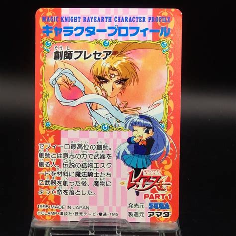 Shido Hikaru Magic Knight Rayearth Card Japanese Amada 1995 Sega F S No