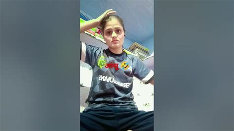 किसी लड़की का मैसेज पढ़ते टाइम आंसू आए है 🤣🤣comedy Funny Trending