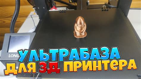 Ультрабаза - ультрабазовая платформа для 3D принтера с aliexpress ...