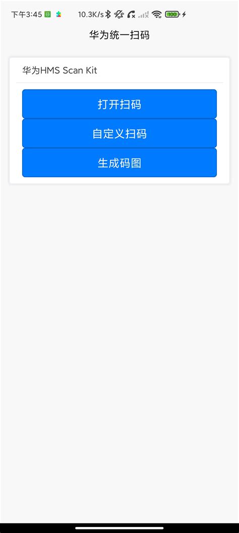 安卓华为统一扫码hms Scan Kit Dcloud 插件市场
