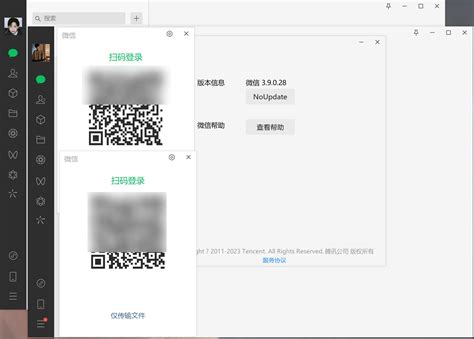 微信windows版 V39028 多开and消息防撤回正式版绿色版微信39028版本下载 Csdn博客