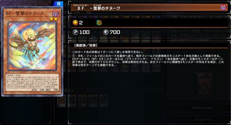 真佐まつり Nrの使者 遊戯王マスターデュエルvtuber On Twitter 【nr新規実装！一覧】 ・bf 新ストラク「ブラック