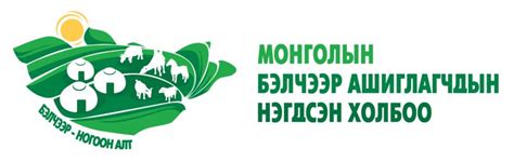 National Federation Of Pasture User Groups On Linkedin Монголын Бэлчээр Ашиглагчдын Нэгдсэн Холбоо