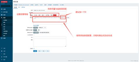 07 Zabbix监控告警 Csdn博客