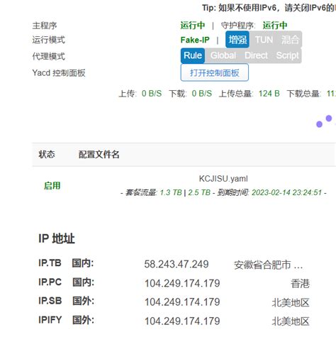 求助：fake Ip增强模式无法连接，网页打不开 · Issue 2128 · Vernesongopenclash · Github