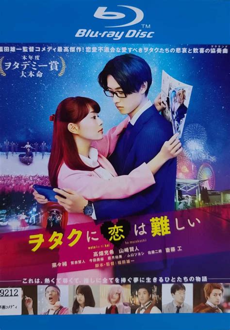Yahooオークション 中古blu Ray ヲタクに恋は難しい