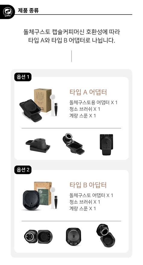 돌체구스토 머신 호환용 캡슐 어댑터 아이카필라스 한국 공식 스토어