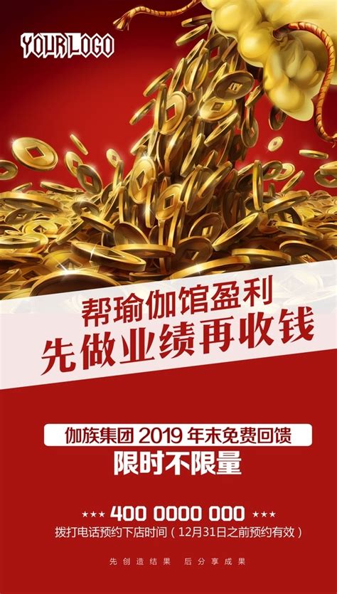 金币海报素材图片下载 素材编号10298699 素材天下图库