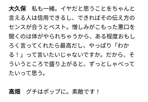 Pemペム🦆🦴 On Twitter 高畑充希×大久保佳代子「女友達は少数精鋭。気の合う2～3人がいれば、もう十分」