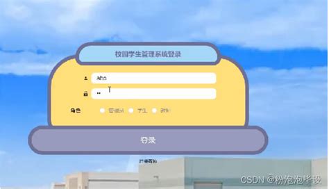 计算机毕业设计（附源码）python校园学生管理系统hubilder编写一个学生管理系统 Csdn博客