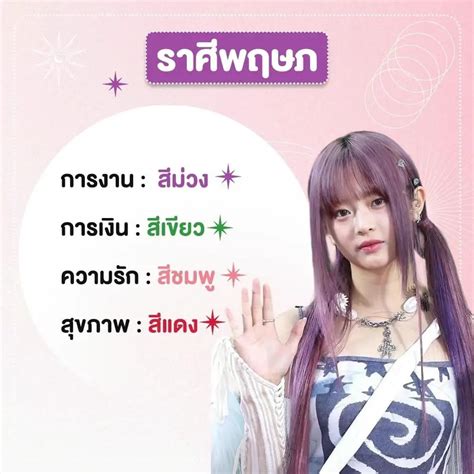 แจกไอเดียสีผมตามราศี 🔮👩🏻‍🦰 ประจำปี 2567 แกลเลอรีที่โพสต์โดย Sale Here Lemon8