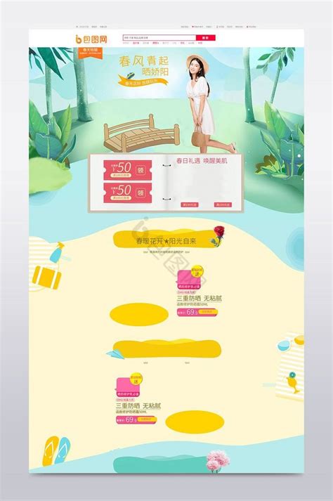 【八合里】图片八合里素材下载第3页 包图网