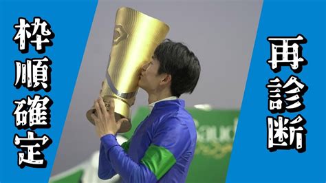 【エプソムカップ2023】【函館スプリントs2023】枠順確定後 稼ぎどころ夏競馬の先駆け Youtube