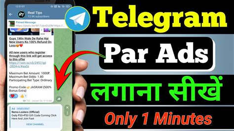 Telegram Pe Ads Kaise Lagaye Telegram Par Ads Kaise Lagaye Real