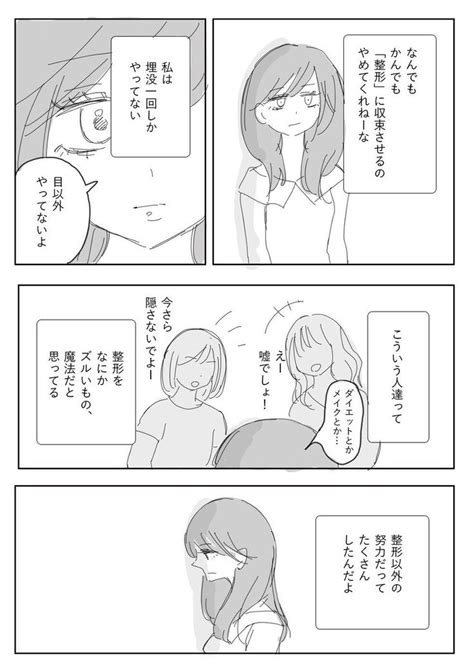漫画 ダイアナ イラスト