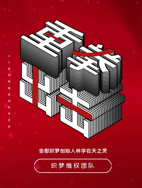 上海卓卓网络碰瓷开始闹了，告慰织梦创始人林学在天之灵！ 度小视