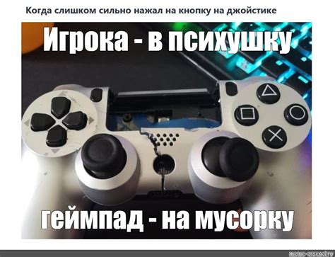 Создать мем "дуалшок 4 белый оригинал, дуалшок 4 белый, джойстик ...