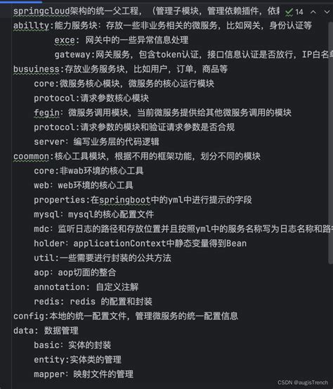 springcloud和基础服务的搭建以及封装