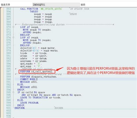 Abap Meq1保存增强 阿胖的阿多 博客园