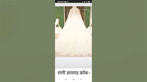 डायमंड लॉन्ग फ्रॉक शॉट व्हिडिओ पाहण्यासाठी क्लिक करा आणि बघा 🙏 Youtube