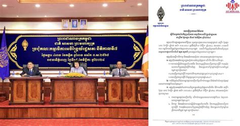 លទ្ធផលនៃកិច្ចប្រជុំគណៈកម្មាធិការអចិន្ត្រៃយ៍រដ្ឋសភា នាព្រឹកថ្ងៃអង្គារ ទី១៩ ខែវិច្ឆិកា ឆ្នាំ២០២៤