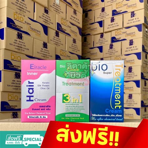 ส่งฟรีมีโค้ดลด ยกลัง กรีนไบโอ Green Bio Super Treatment