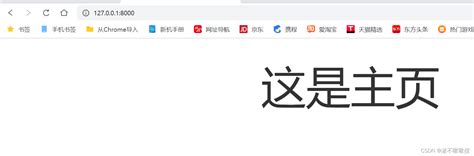 Django路由层