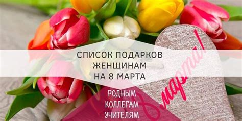 Что подарить на 8 марта недорого список подарков Vegetables Radish