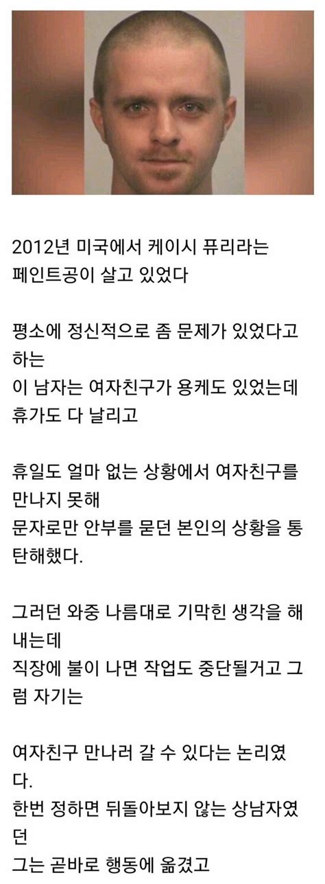 멍청해도 러시아도 못한 일을 한 미국인 포텐 터짐 최신순 에펨코리아