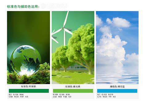 广东省广州市黄埔区垃圾分类vi视觉识别系统形象设计leowu设计师 站酷zcool