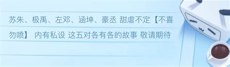 【风年】【苏朱、极禹、左邓、涵坤、豪丞】 哔哩哔哩