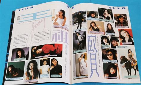 王祖賢 封面 1991年 和記傳訊 宣傳雜誌 ～ 1128 興趣及遊戲 收藏品及紀念品 明星周邊 Carousell