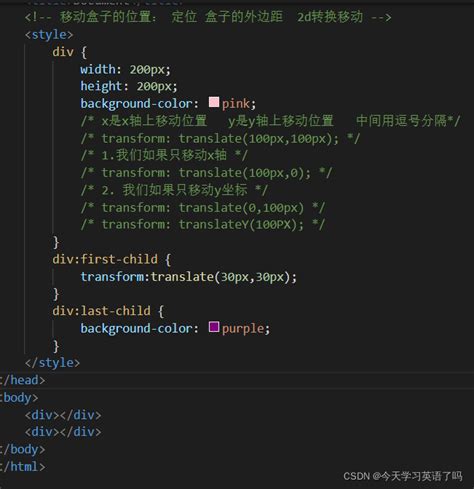 2d转换学习 rotate2d csdn博客