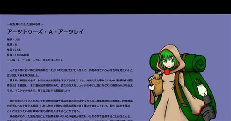 トライガルド 【pf5】アーツトゥーズ・a・アーツレイ【トライガルド】 黒茸のマンガ Pf旅人 Pf5 【pf5】交流しようよ
