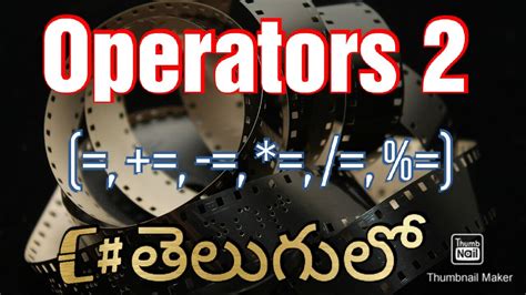 C Assignment Operators In Telugu By Kotha Abhishek Youtube
