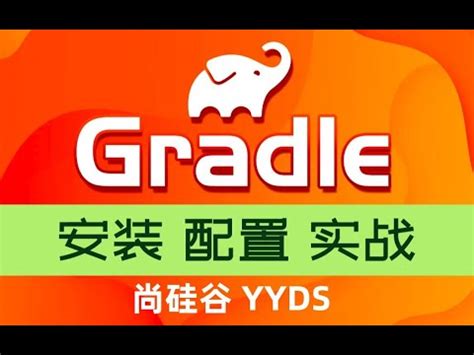 Gradle教程 Gradle中的wrapper包装器 YouTube
