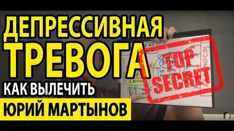 Тревога и депрессия как лечить и в чем проблема Как убрать