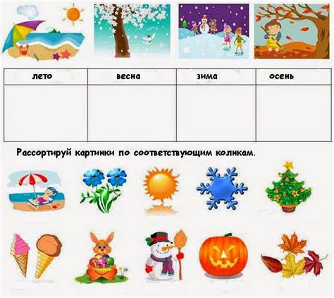 Календарь в картинках с временами года для детей