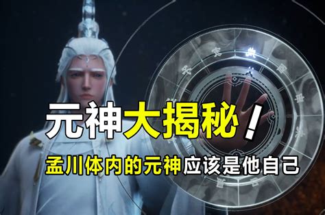 沧元图第一季中孟川的全部技能和招式合集，特效炸裂经费在燃烧啊~~资源下载 下载狗工具