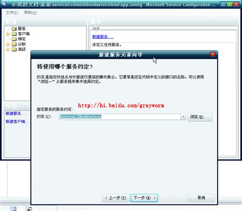 Wcf开发实战系列三：自运行wcf服务 Csdn博客