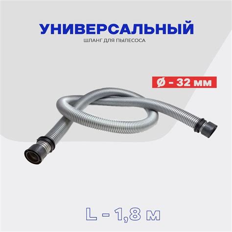 Шланг для пылесоса универсальный 1 8 м внешний диаметр 38 мм купить с доставкой по выгодным