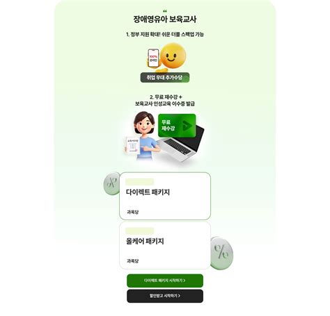 따뜻한 해커스 혜택 한가득 해커스원격평생교육원