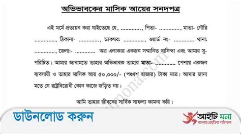 Word File Download