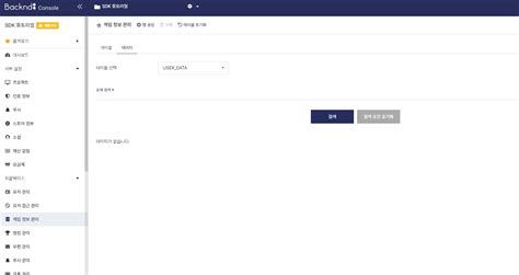 사전 준비 뒤끝 개발자