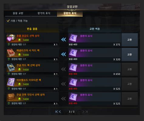 로아 시즌2 7월 패치노트4 요약 아브렐슈드칼엘유물셋 2종 팔찌각인개편 네이버 블로그
